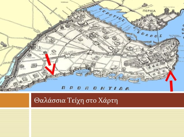 Τοπογραφικό σχέδιο Κωνσταντινούπολης | PPT