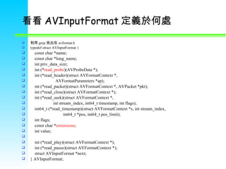 開放原始碼的回收與再利用 | PPT