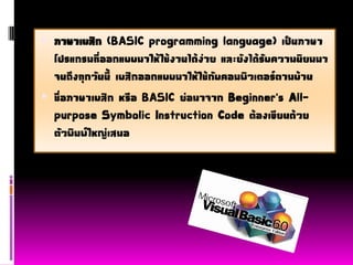 เมตตา | PDF