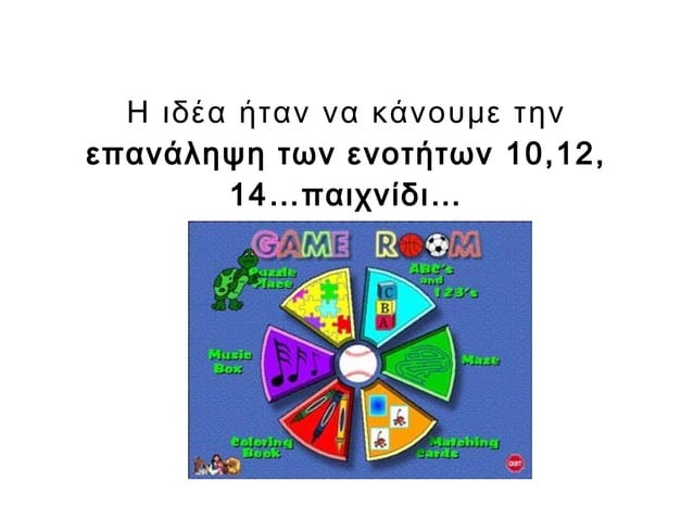 Η ΙΣΧΥΣ ΕΝ ΤΗ ΕΝΩΣΕΙ | PPT