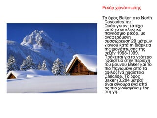 XIONI | PPT