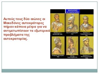 το βυζαντιο φτανει στο απογειο της ακμης του | PPT