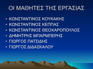 το τηλεφωνο | PPT