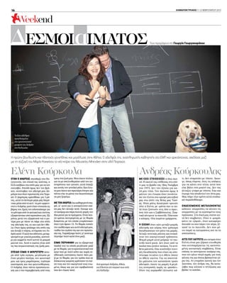 Κουρκουλα | PDF