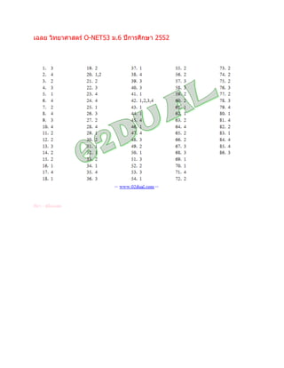 เฉลย o-net วิทยาศาสตร์ 52 | PDF