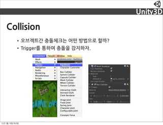 Unity3D Developer Network Study 3rd | PPT