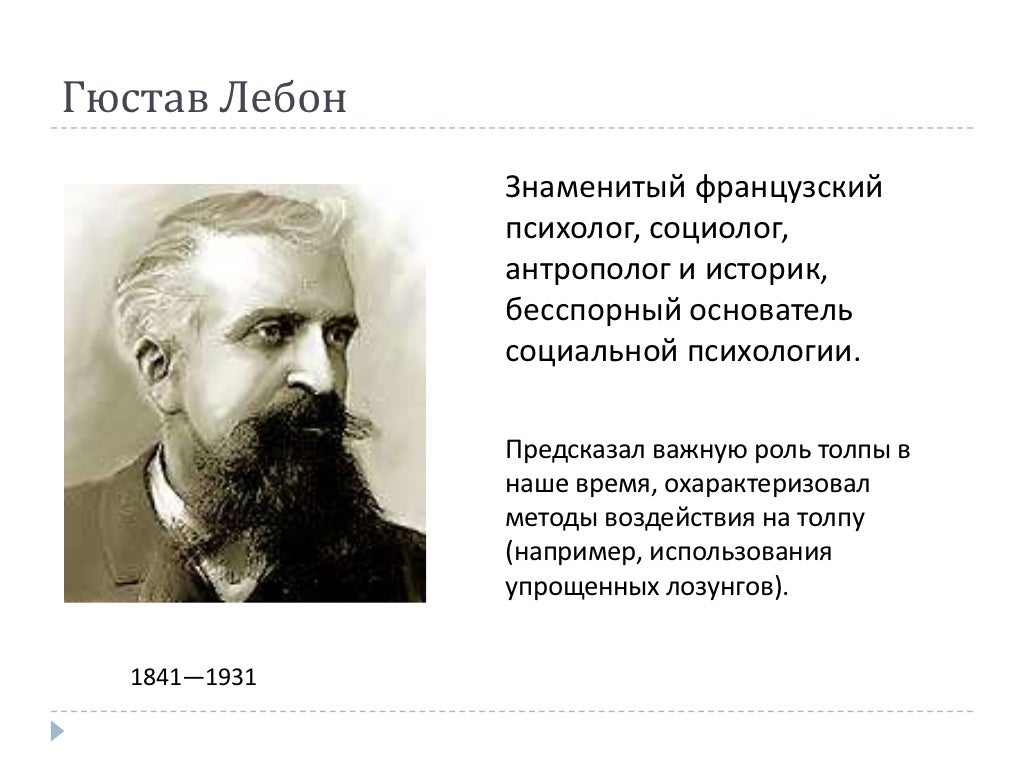 психология влияния
