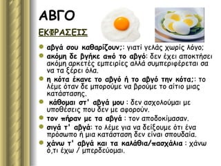 4Η ΟΜΑΔΑ ΤΡΟΦΙΜΩΝ (ΚΡΕΑΣ-ΨΑΡΙ-ΟΣΠΡΙΑ-ΑΥΓΟ) | PPT