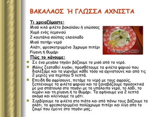 4Η ΟΜΑΔΑ ΤΡΟΦΙΜΩΝ (ΚΡΕΑΣ-ΨΑΡΙ-ΟΣΠΡΙΑ-ΑΥΓΟ) | PPT
