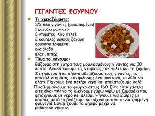 4Η ΟΜΑΔΑ ΤΡΟΦΙΜΩΝ (ΚΡΕΑΣ-ΨΑΡΙ-ΟΣΠΡΙΑ-ΑΥΓΟ) | PPT