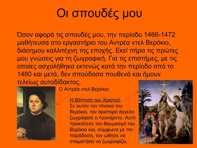 λεονάρντο ντα βίντσι | PPT