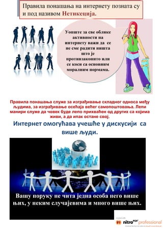 Pravila ponasanja na internetu | PDF