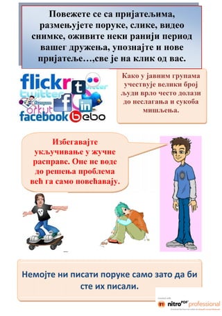 Pravila ponasanja na internetu | PDF