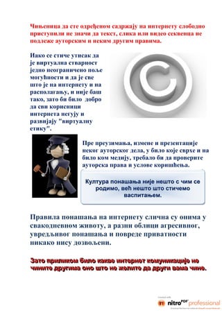 Pravila ponasanja na internetu | PDF