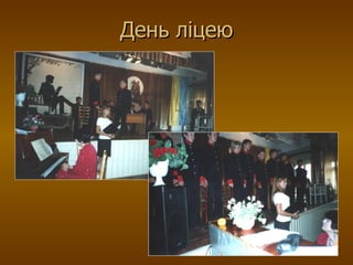 Pushkin_zal_school45 | PPT