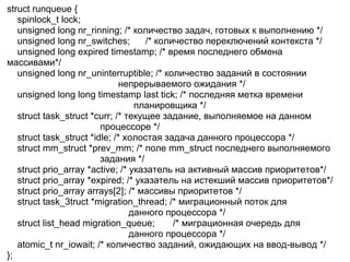 Linux Kernel Processes | PDF