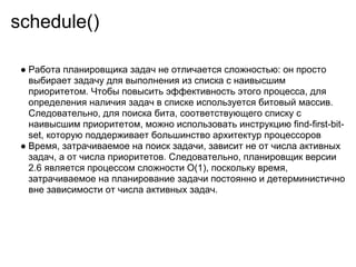 Linux Kernel Processes | PDF