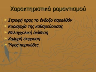 παλαια και νεα αθηναϊκη σχολη | PPS