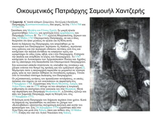 διδάσκαλοι γένους | PPT