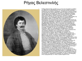 διδάσκαλοι γένους | PPT