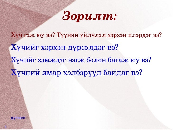 харилцан үйлчлэл