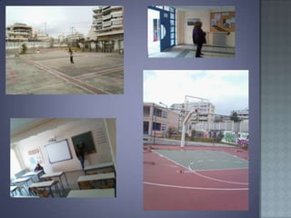 το σχολειο μας | PPTX