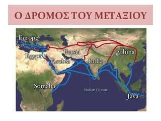 ΑΝΑΚΑΛΥΨΕΙΣ ΝΕΩΝ ΧΩΡΩΝ | PPT