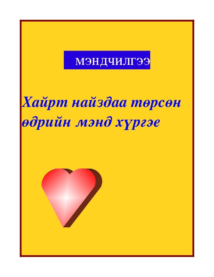 туяа