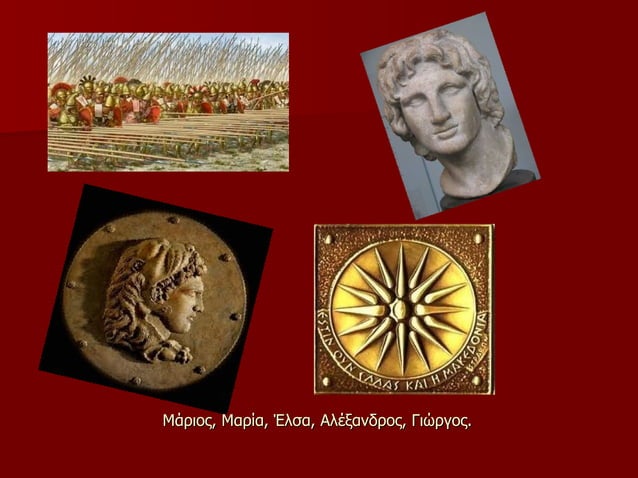 Η ΠΟΛΥΕΘΝΙΚΗ ΑΥΤΟΚΡΑΤΟΡΙΑ ΤΟΥ ΜΕΓΑΛΟΥ ΑΛΕΞΑΝΔΡΟΥ | PPT | Free Download