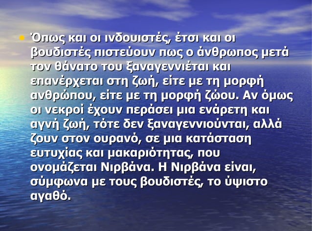 εργασια θρησκευτικων...βουδισμος | PPT
