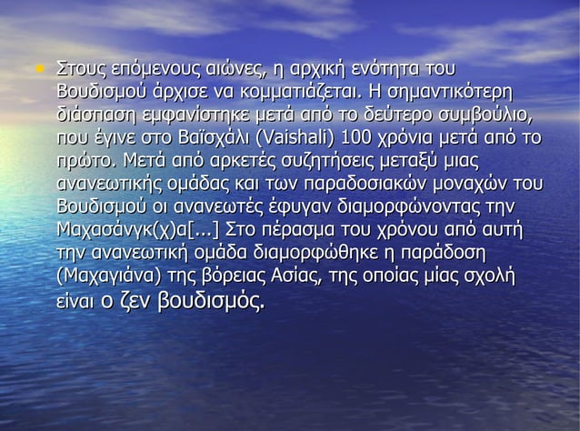 εργασια θρησκευτικων...βουδισμος | PPT