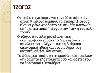 αθλητισμος και μορφες κοινωνικης βιας | PPS