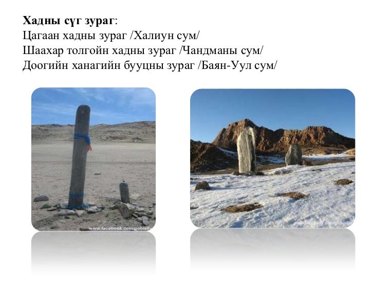 говь алтай аймаг юмжир