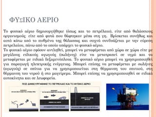 ενεργεια | PPS