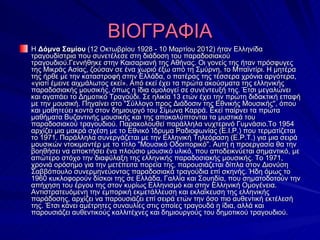 δομνα σαμιου | PPT