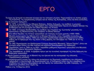 δομνα σαμιου | PPT