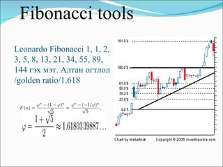хөрөнгө оруулалтын шинжилгээ | PPT