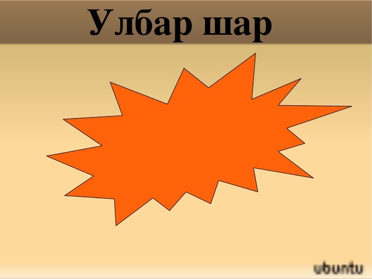 өнгө