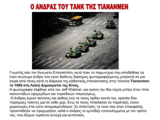 Φωτογραφίες πολέμου | PPT