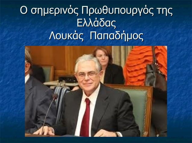 το δημοκρατικο πολιτευμα τησ ελλαδασ | PPT