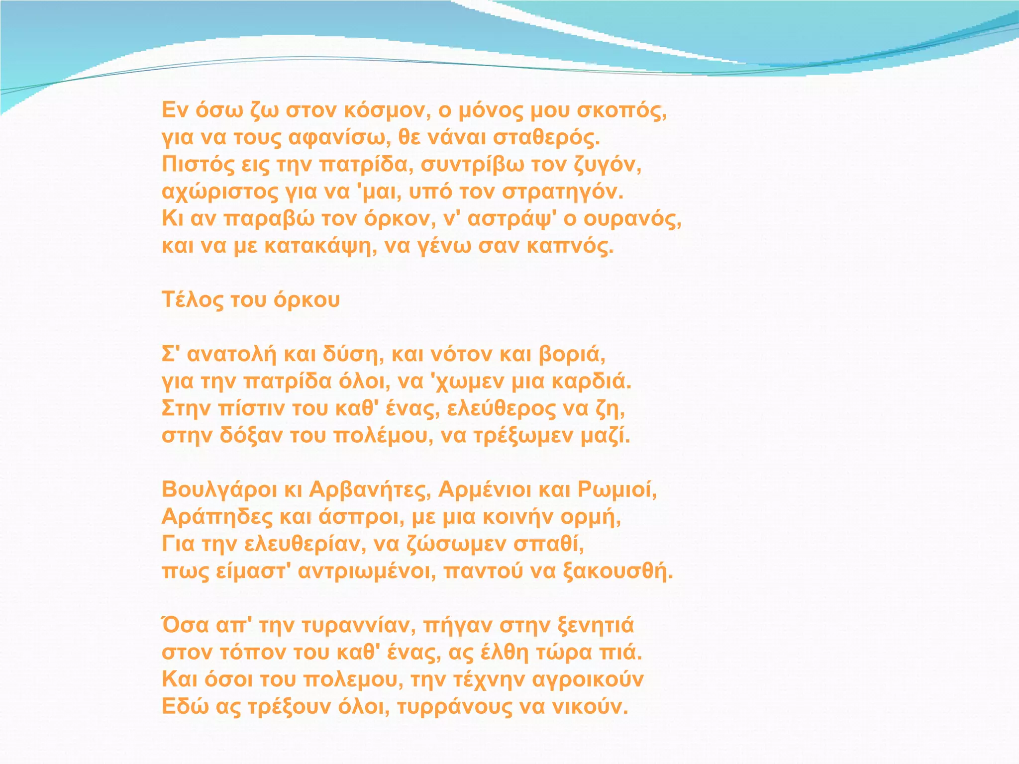 θουριοσ | PPS