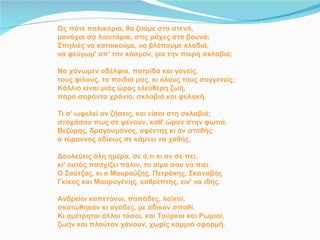 θουριοσ | PPS
