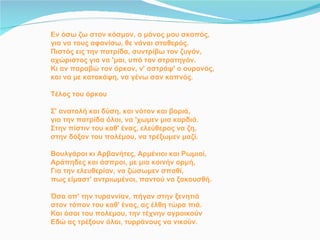θουριοσ | PPS