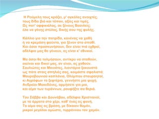θουριοσ | PPS