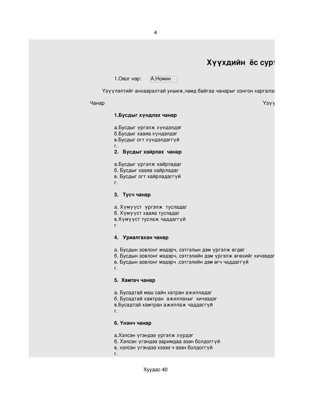 Random 120324041627-phpapp01 | PDF