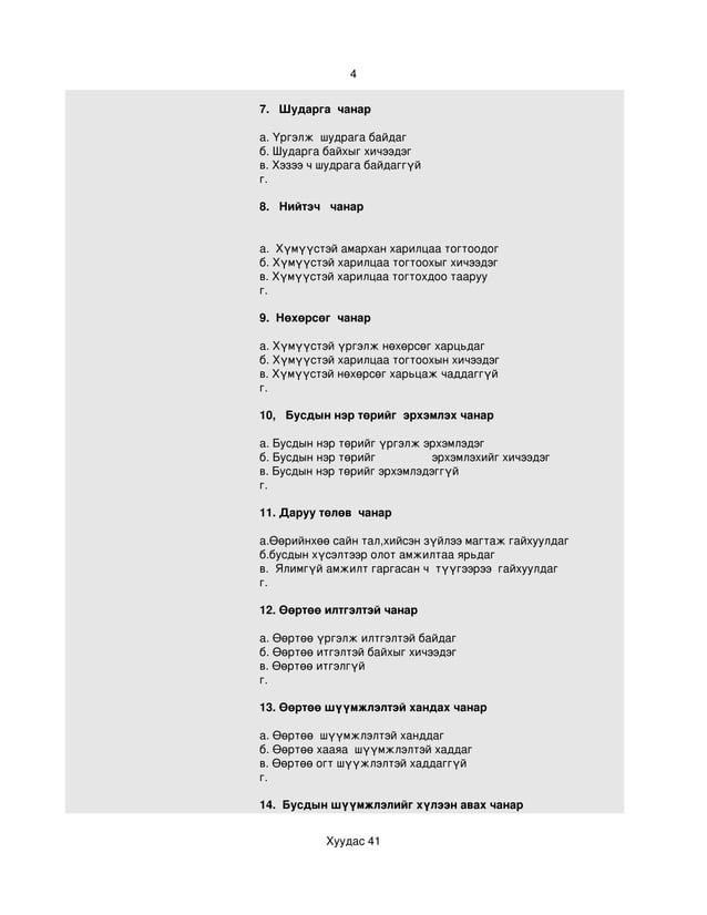 Random 120324041627-phpapp01 | PDF