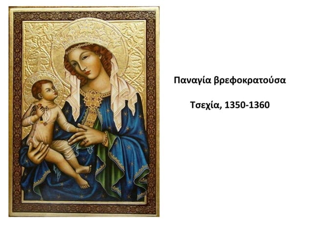 αναγεννησιακη τεχνη (ζωγραφικη) | PPT