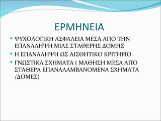 ΕΡΩΤΟΚΡΙΤΟΣ | PPT