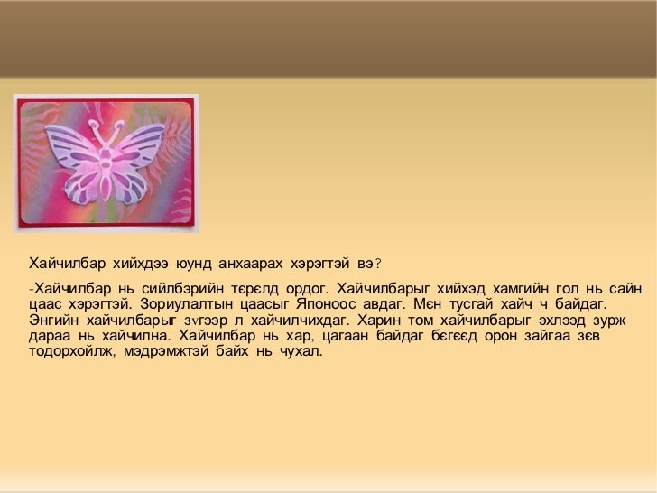 хайчилбар