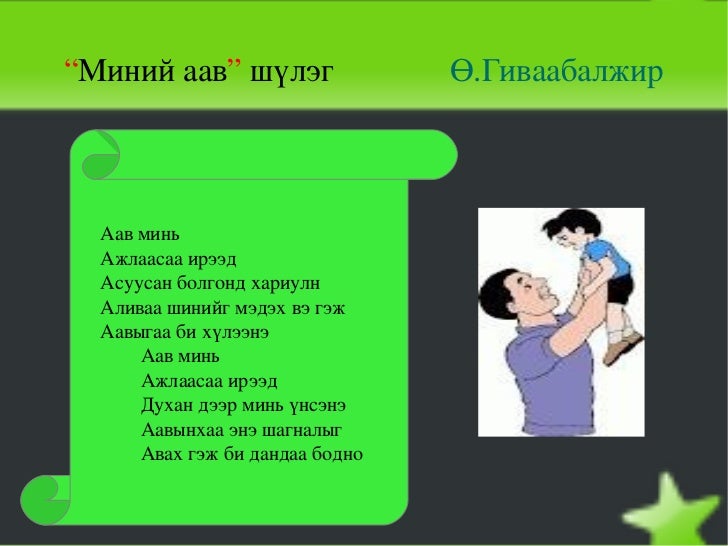 аав ээж